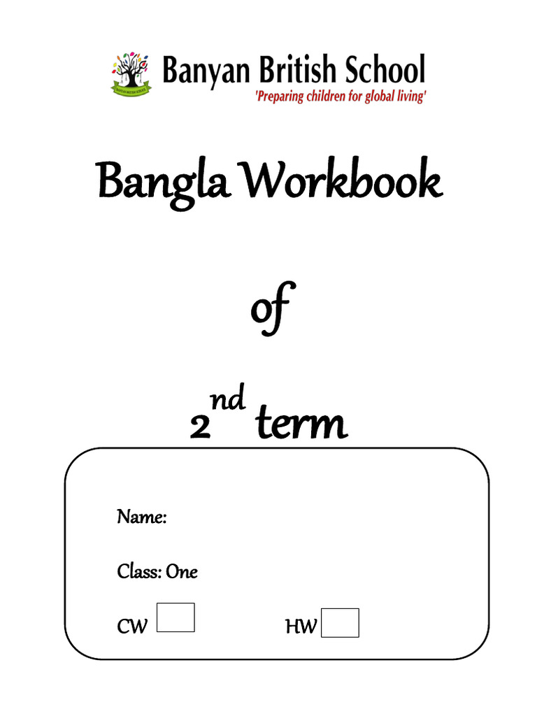 Class 1 Bangla Workbook 1 | PDF