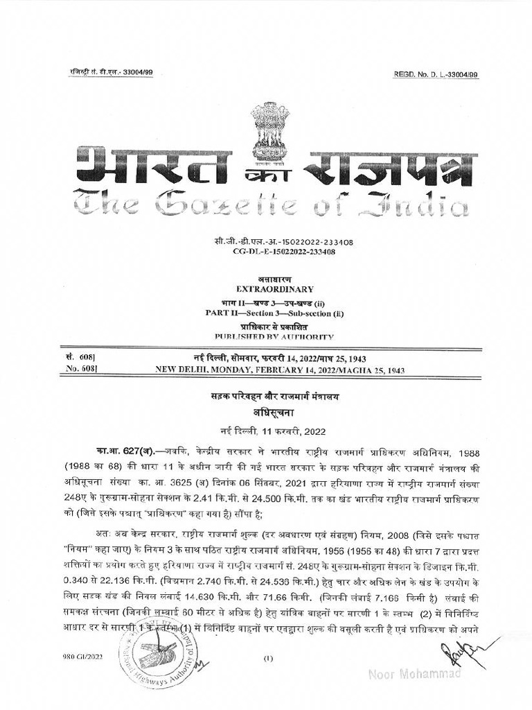 Gazette Notification of Ghamroj Fee Plaza | PDF