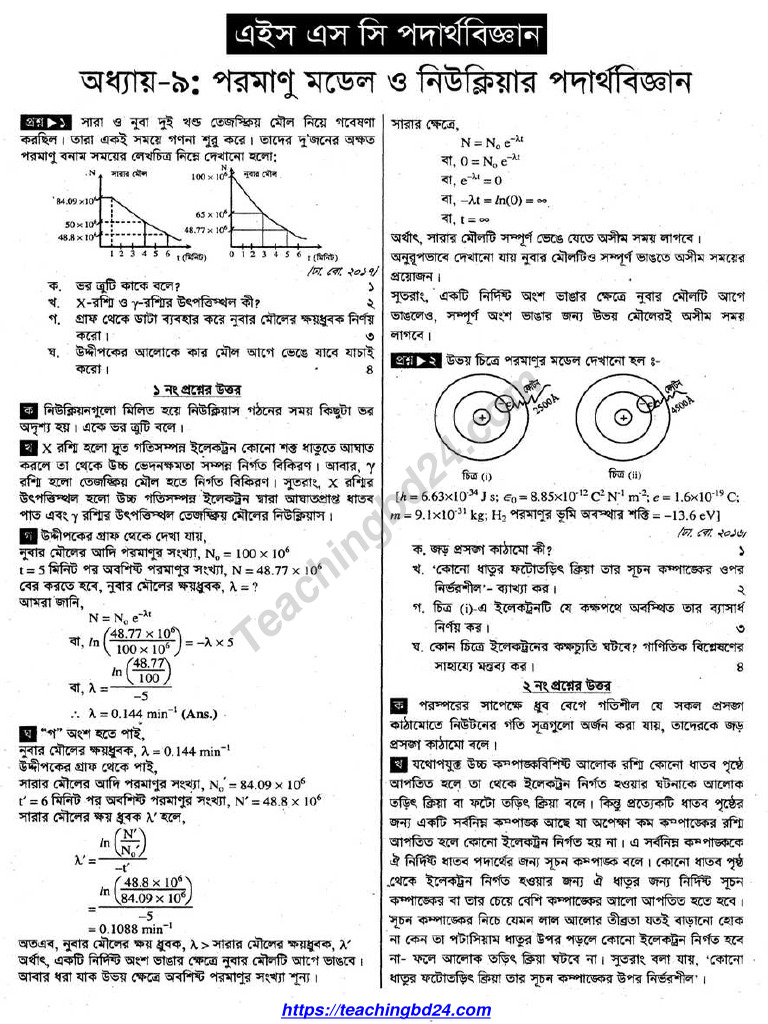 Physics Note Atomic Model and Nuclear Physics | PDF | Physical Sciences ...