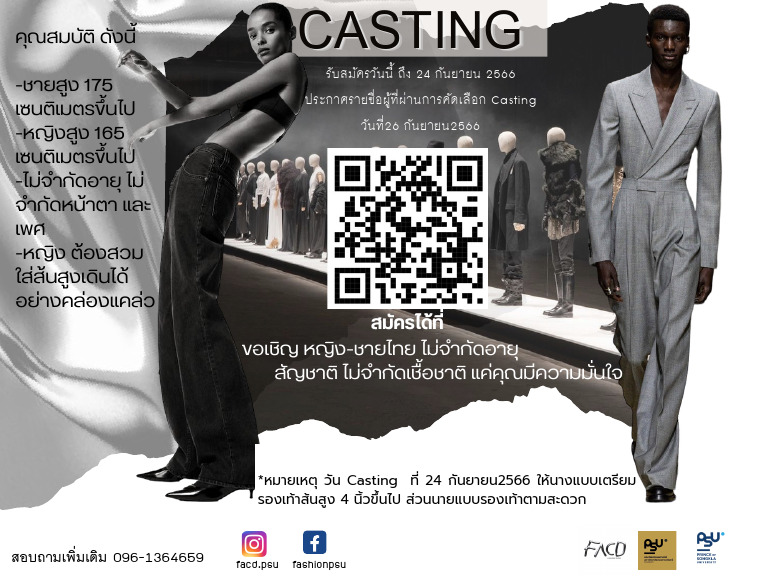 CASTING | PDF
