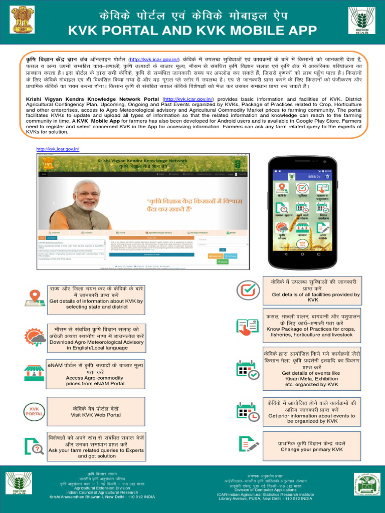 KVK Portal - KVK Mobile App - Poster | PDF