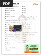 Haryana Cabinet Minister List 2025 526 | PDF