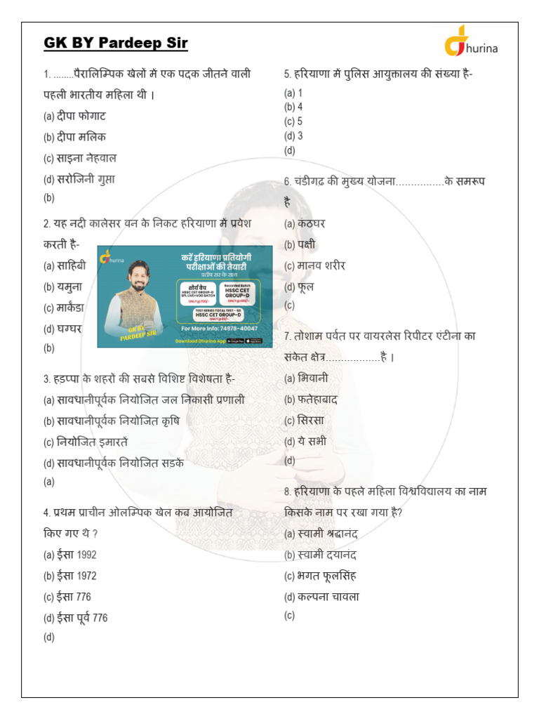 GK by Pardeep Sir Ji | PDF