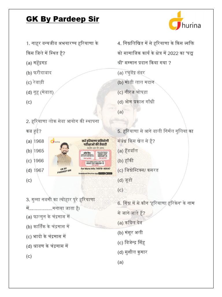 GK by Pardeep | PDF
