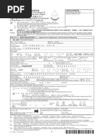 UI-2-1 - Application-For-Unemployment-Benefits | PDF | Unemployment ...