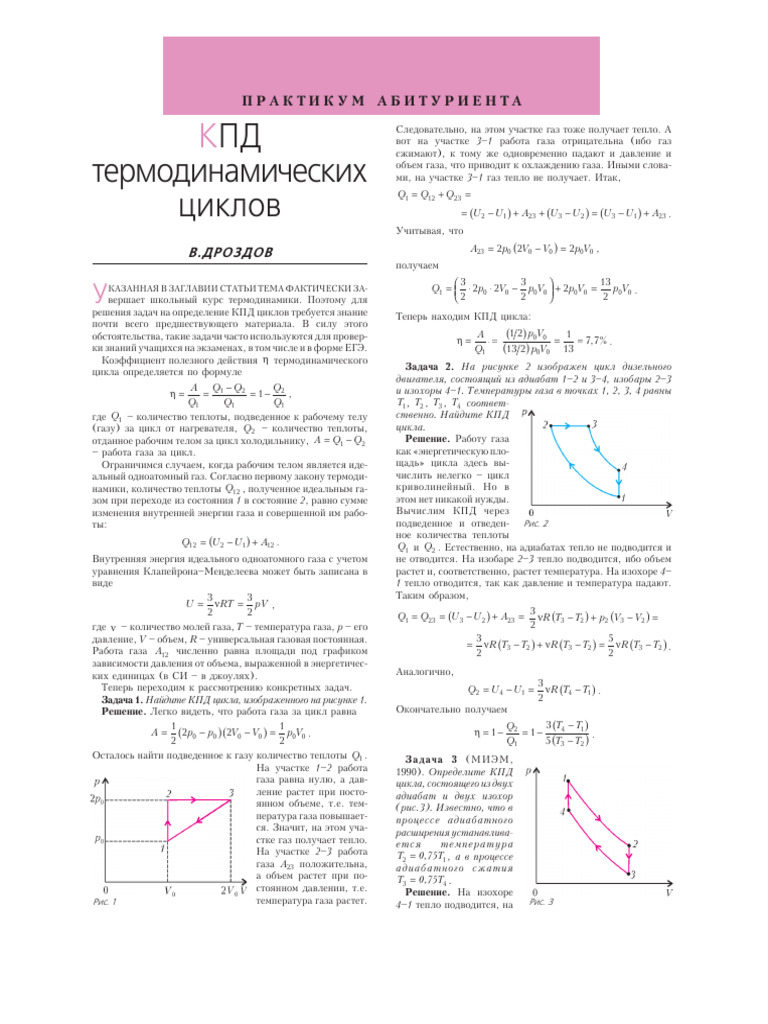 drozdov | PDF