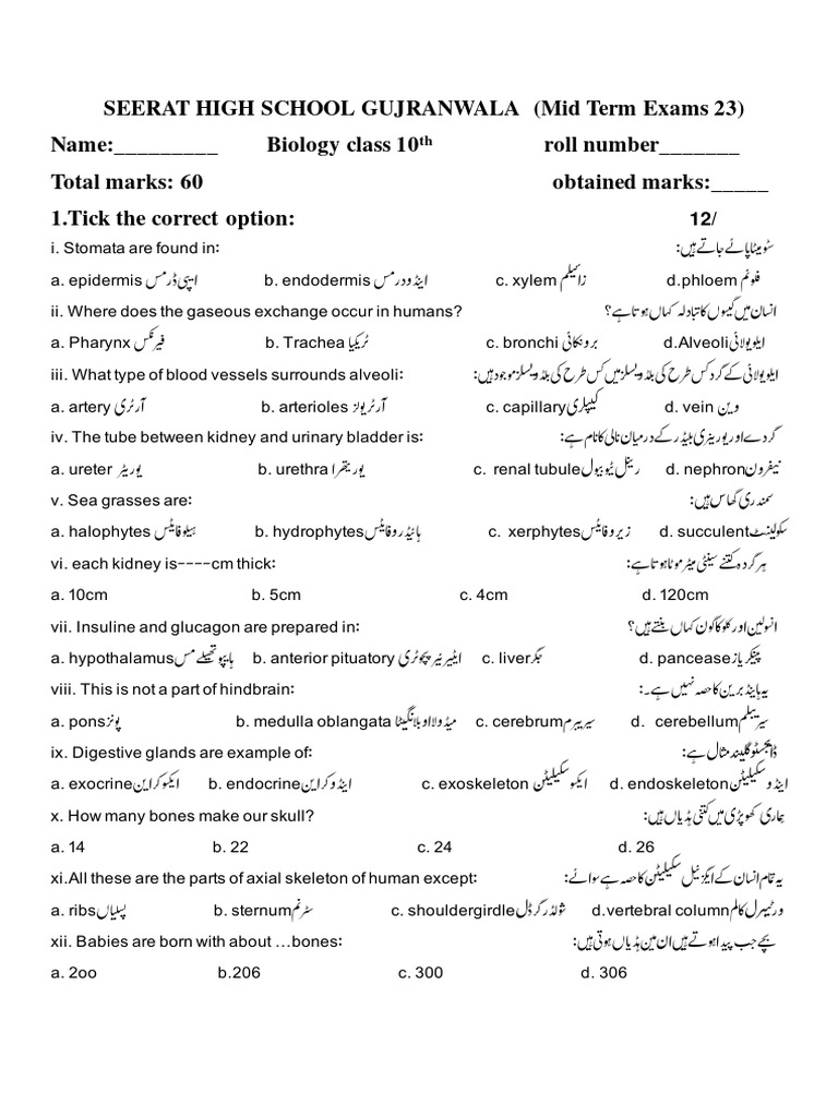 Biology Class 10 | PDF