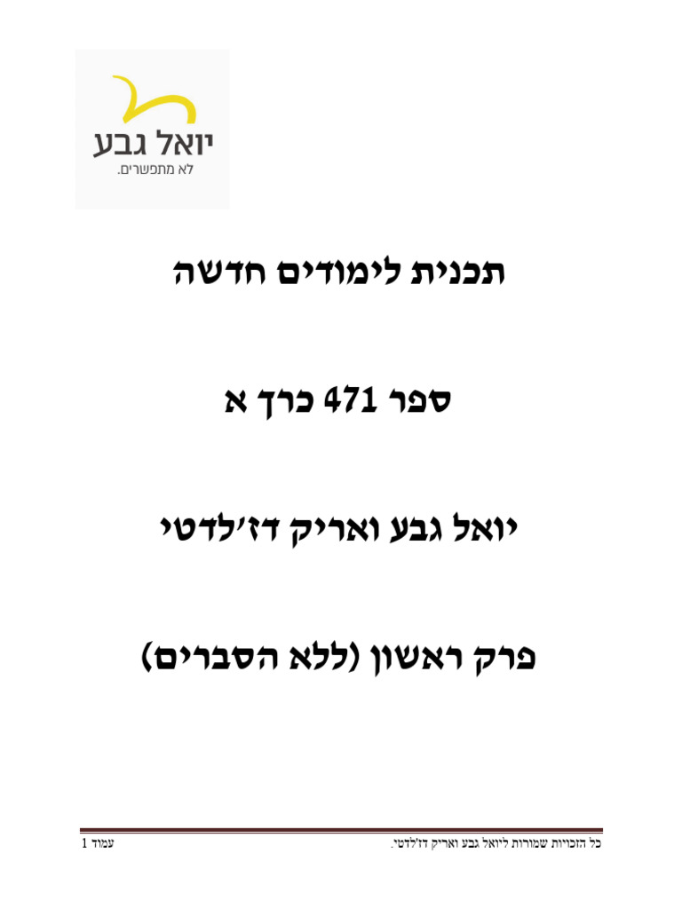 Hebrew Example Math Test + Answers | PDF