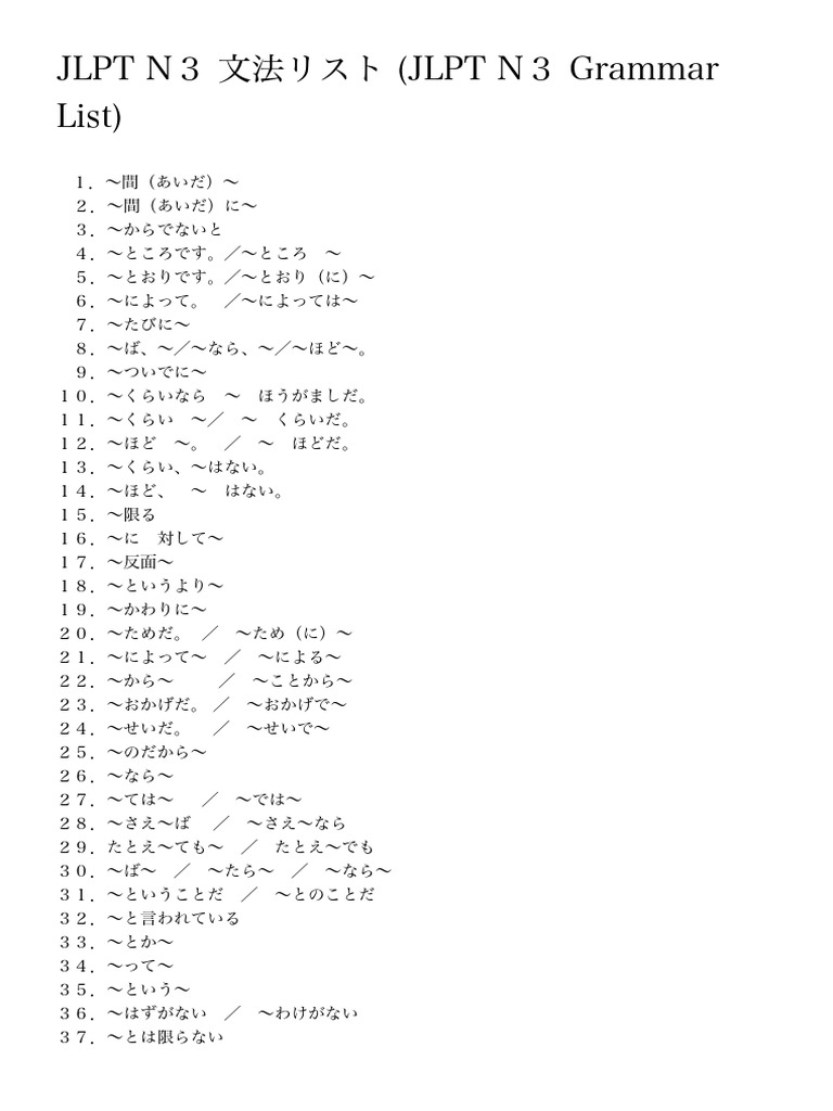 JLPT N3 Grammar List | PDF