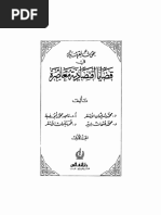 معاذ بن جبل PDF | PDF