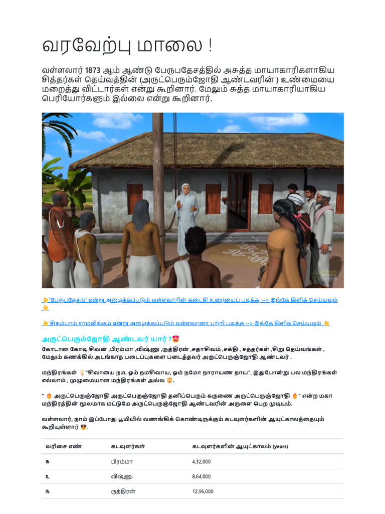 Asutha Maaya Sithargal | PDF