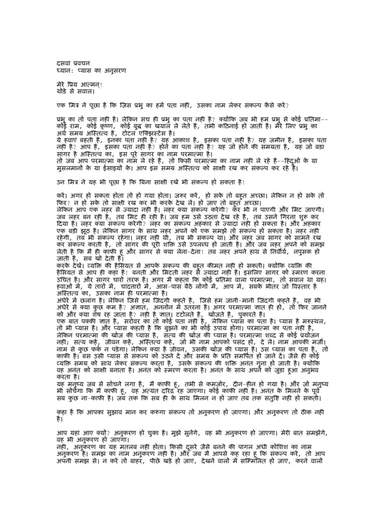 Dhyan Darshan10 | PDF