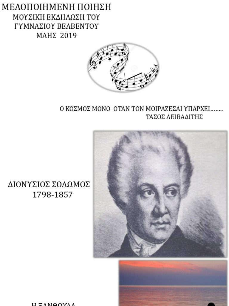 Melopar | PDF