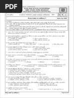 2019 OL Mathematics Past Paper Sinhala Medium | PDF