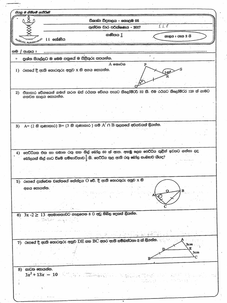 2017 Grade 11 Mathematics Third Term Test Paper Vishaka Collage | PDF