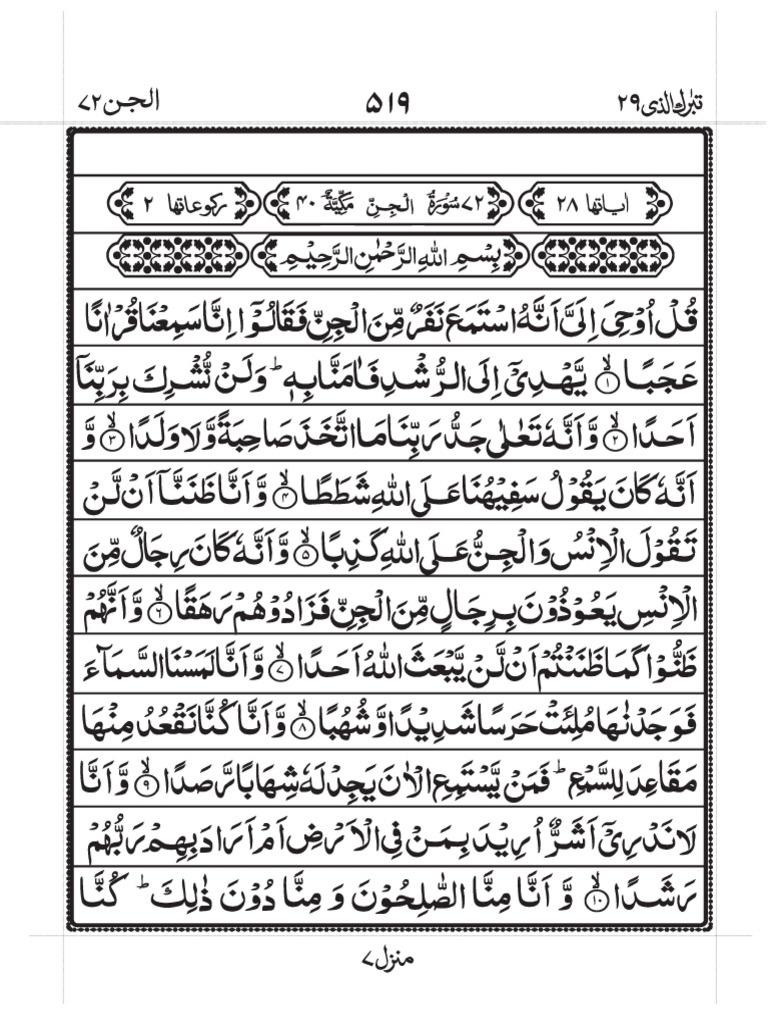 Surah Al-Jinn Pdf _ Surah Al Jinn Translation – LEKPU