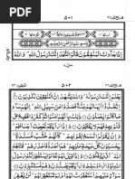 Munajat e Maqbool | PDF