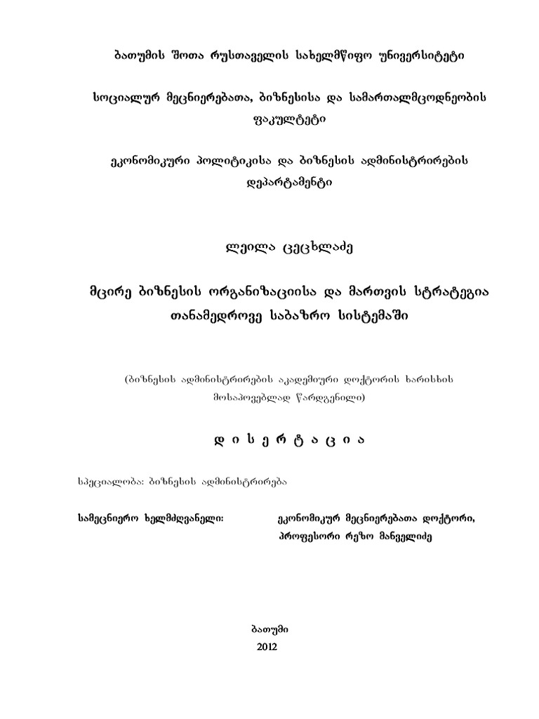 Ge File 3291 1 | PDF | Social Science