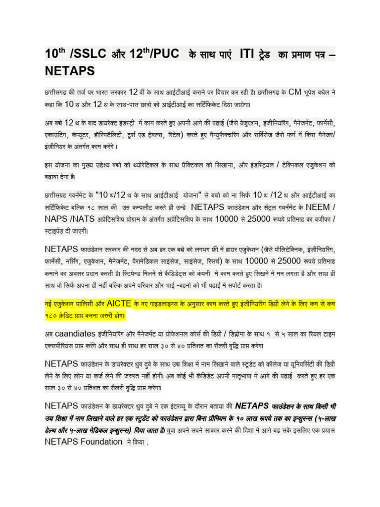 12 TH With ITI Certificate | PDF
