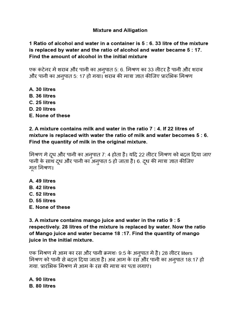 Mixture and Alligation | PDF