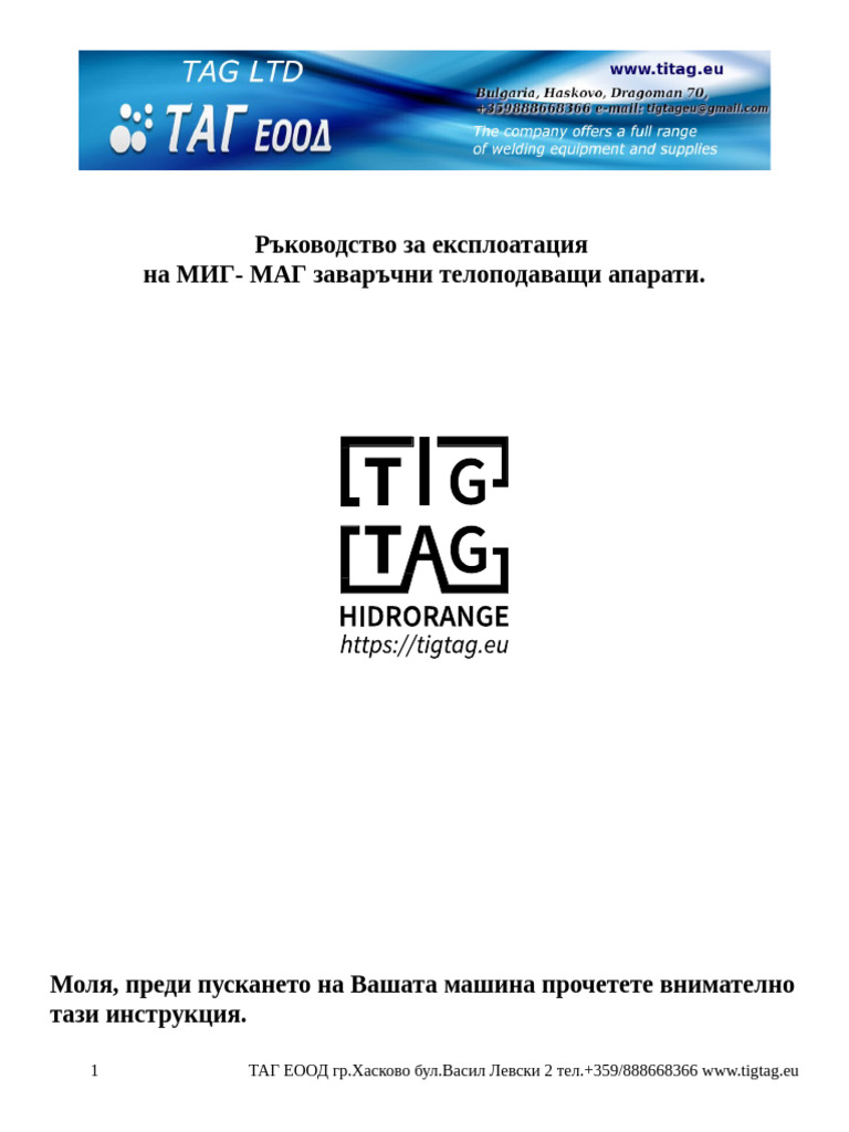 Manual MIG-TIGTAG | PDF
