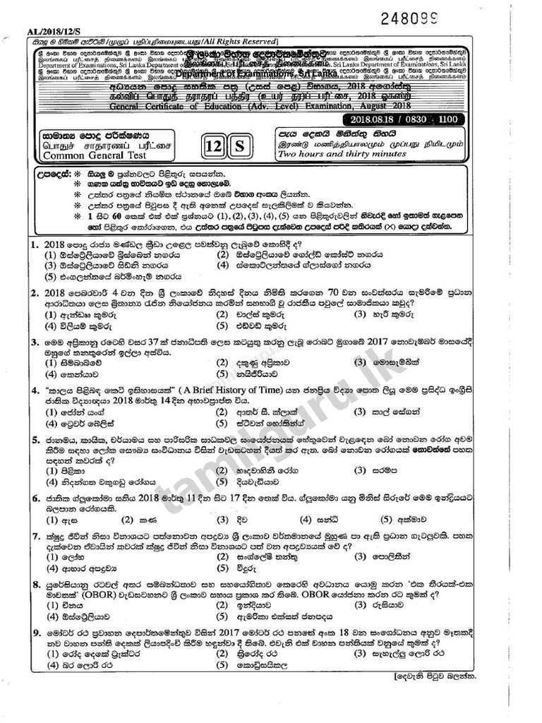 2018 AL Common General Test Past Paper - Sinhala Medium | PDF