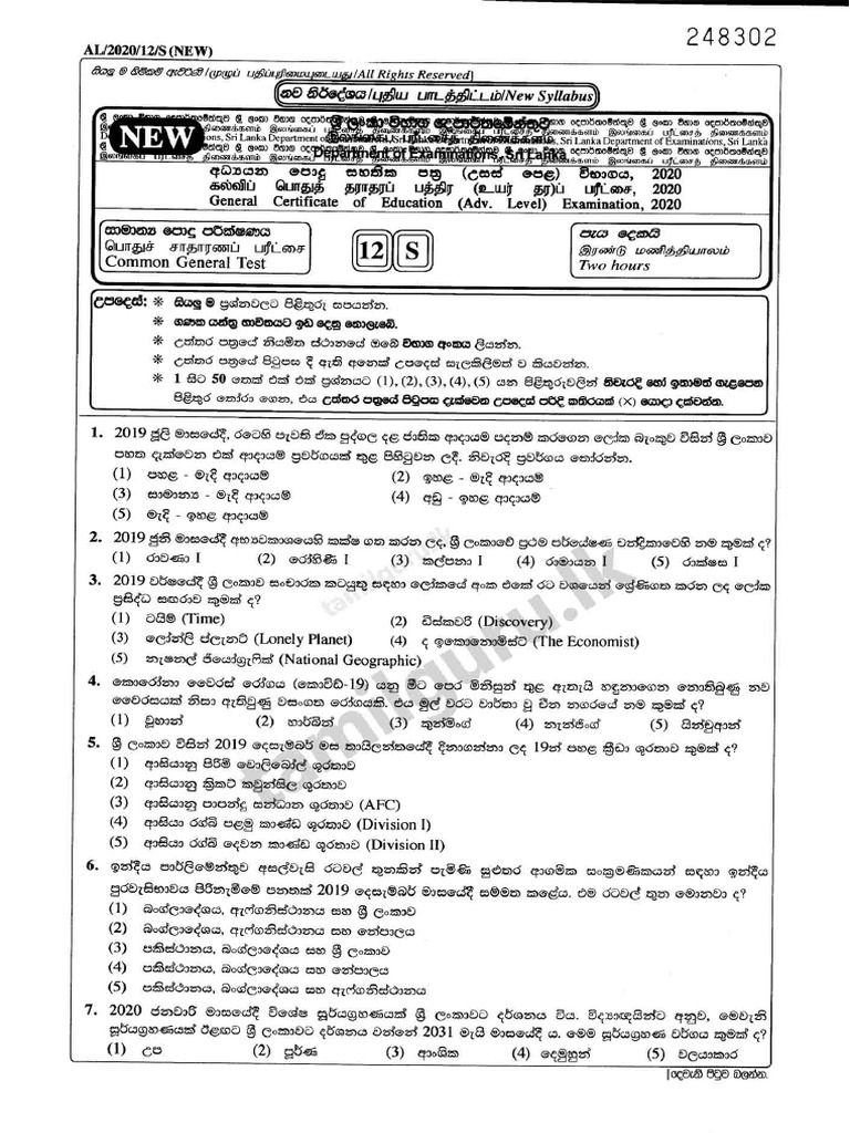 2020 AL Common General Test Past Paper - Sinhala Medium | PDF