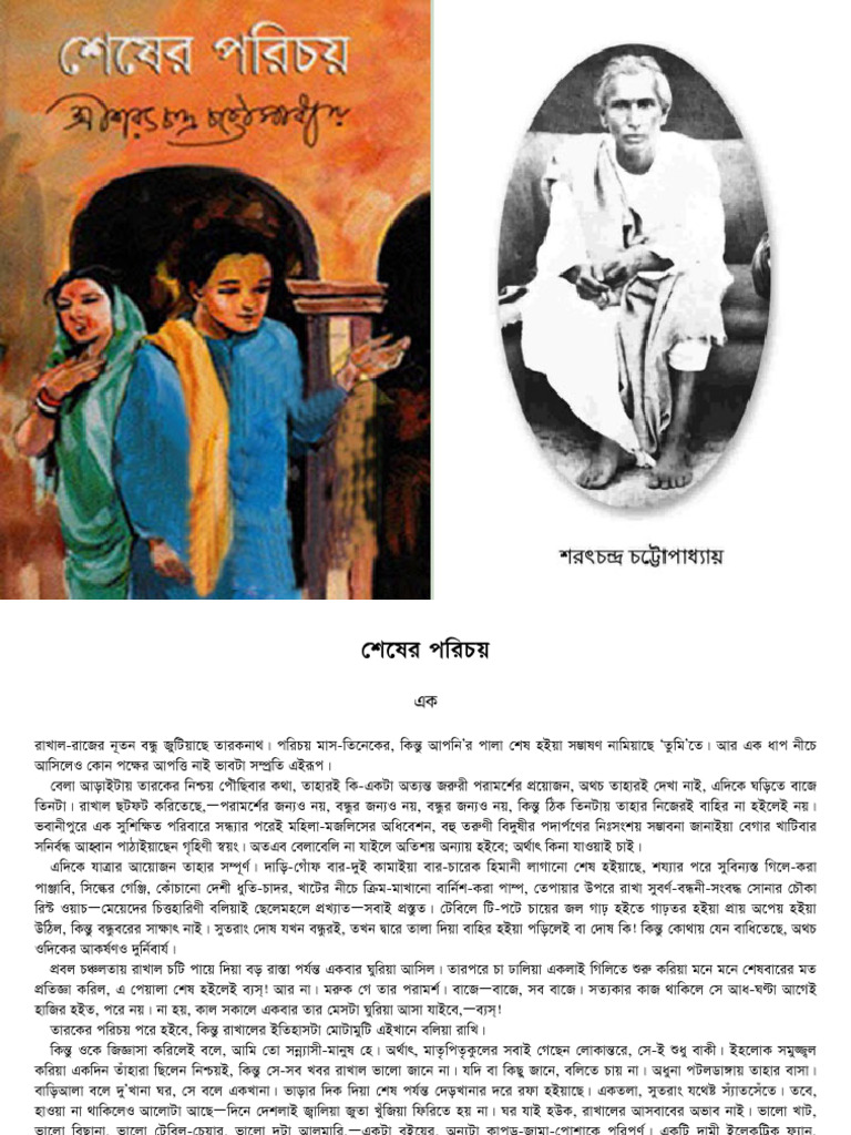 Shesher Porichoy by Sarat Chandra Chattopadhyay | PDF