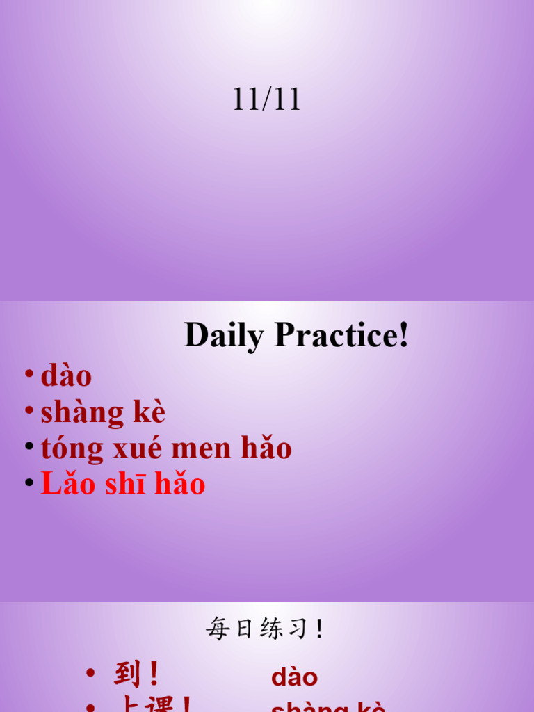 Integrated Chinese Lesson 8 Dialogue 2 - Lesson Plans PowerPoint ...