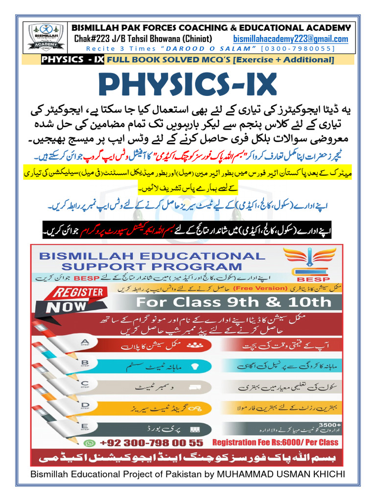 09th Physics Full Book Solved MCQ's | PDF