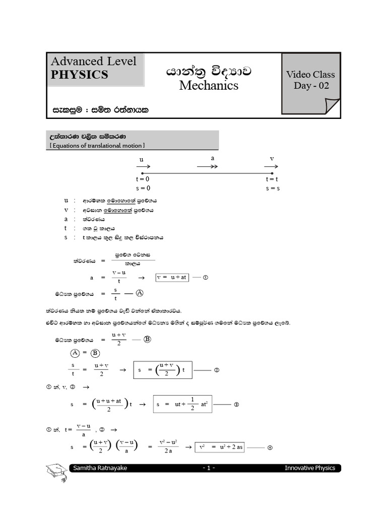 Mechanics - VIDEO CLASS - D - 02 | PDF | Physics | Physical Sciences
