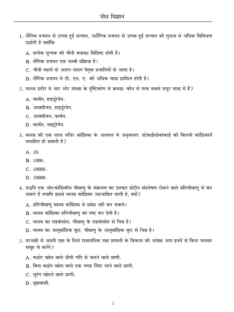 IISER Sample Paper 1 | PDF