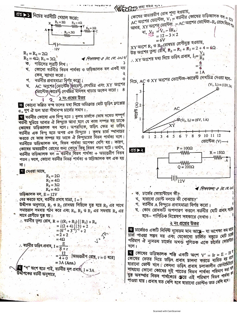 Current Electricity CQ | PDF
