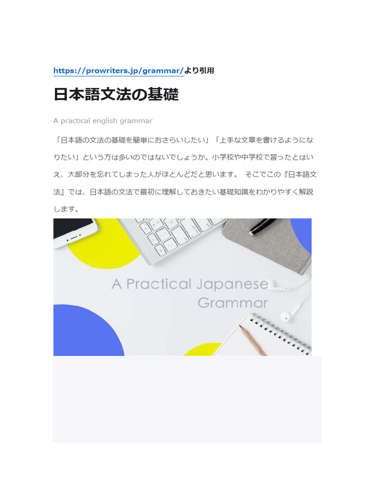 Japanese Standard | PDF