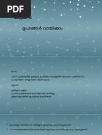 Pathra Neethi Notes | PDF