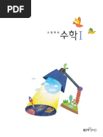 Secret Character Drawing by Taco | PDF