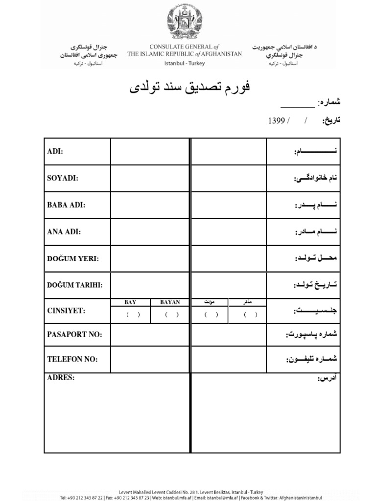 birth-certificate-form-pdf