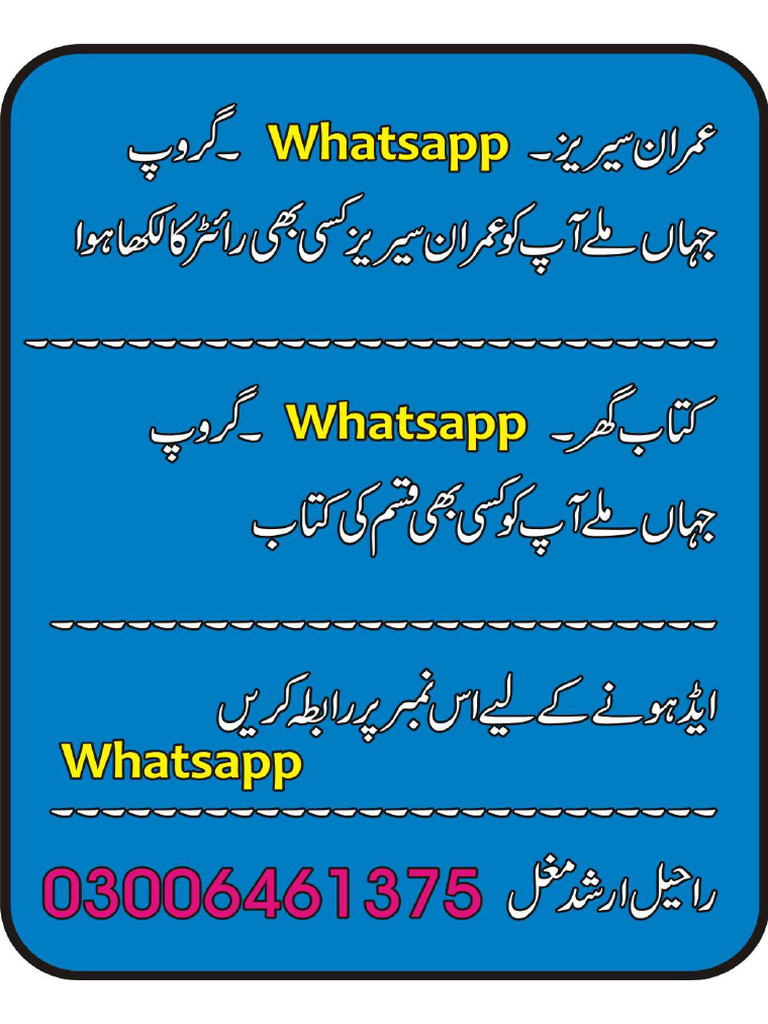 Adam Khor Jazeera By Tahir Javed Mughal | PDF