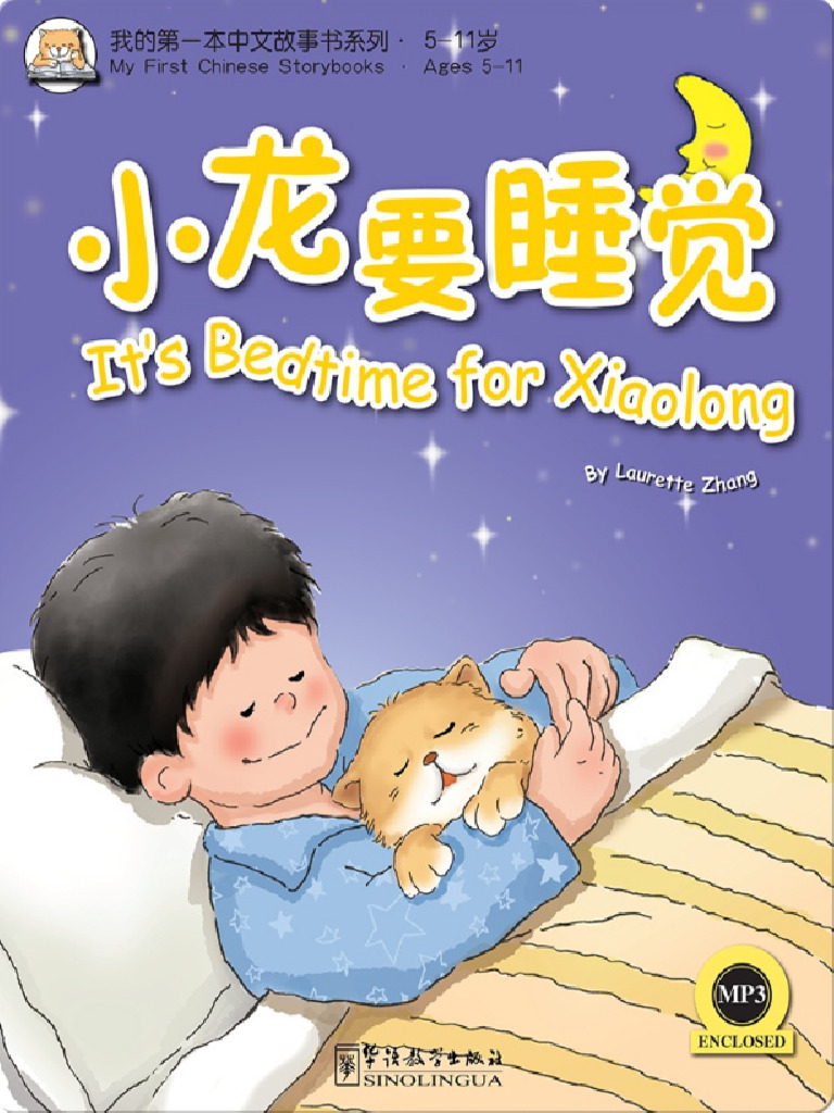 1zhang Laurette My First Chinese Storybooks Bedtime | PDF