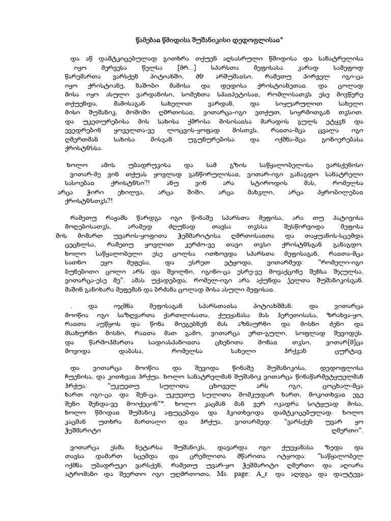 წიგნები Pdf