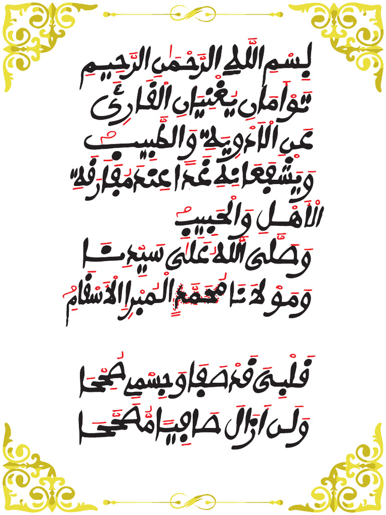 Khalbi Khad Safa | PDF