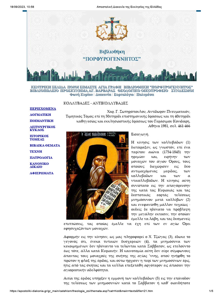 Αποστολική Διακονία της Εκκλησίας της Ελλάδος | PDF