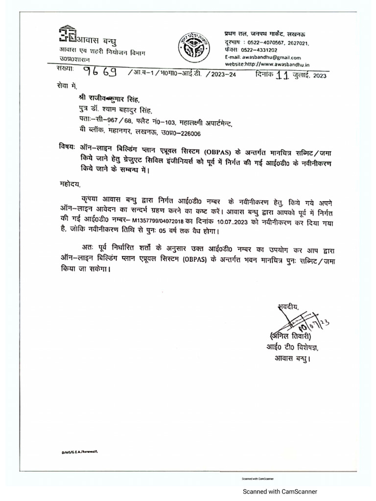 Awas Bandhu OBPAS - 1 | PDF