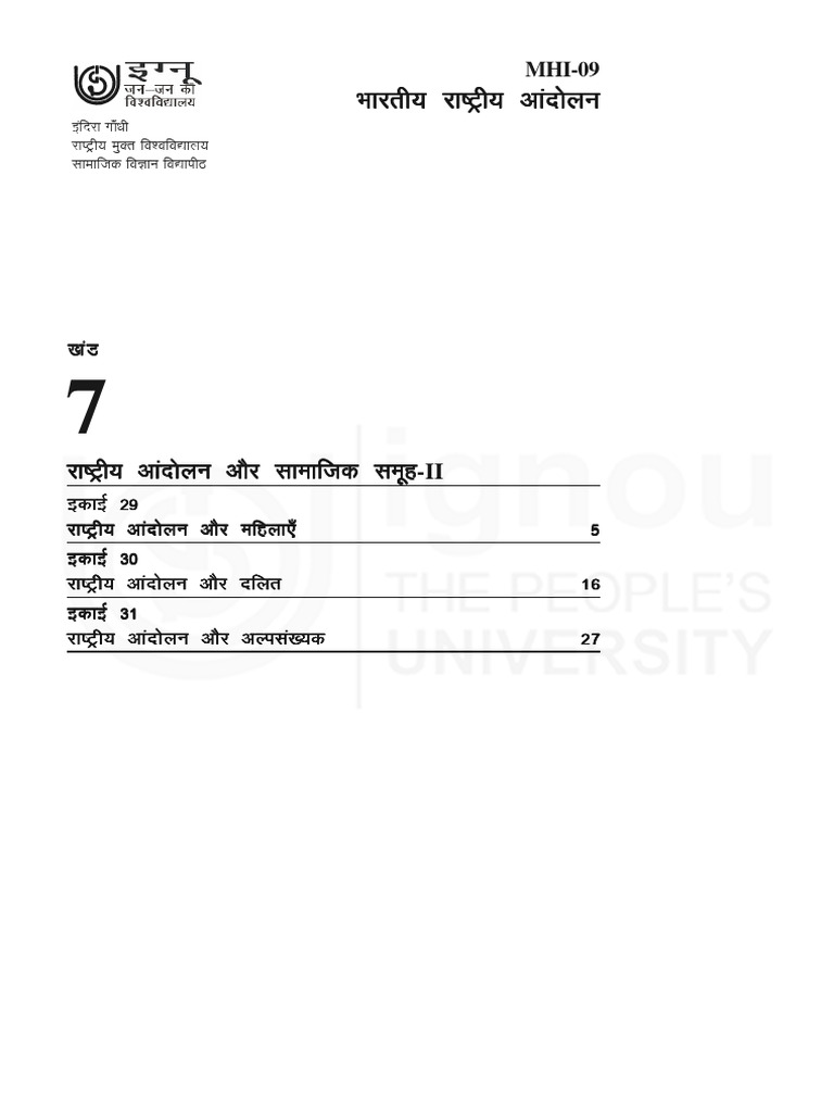 Ignou Mhi | PDF