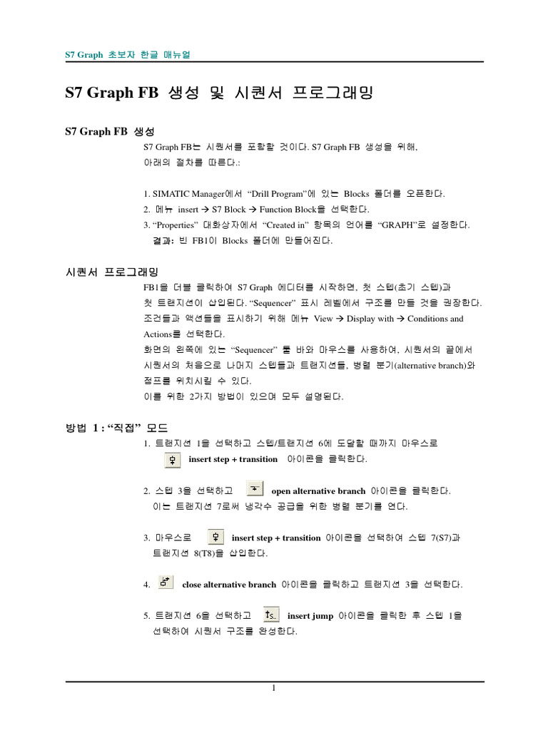 S7 Graph 샘플 | PDF