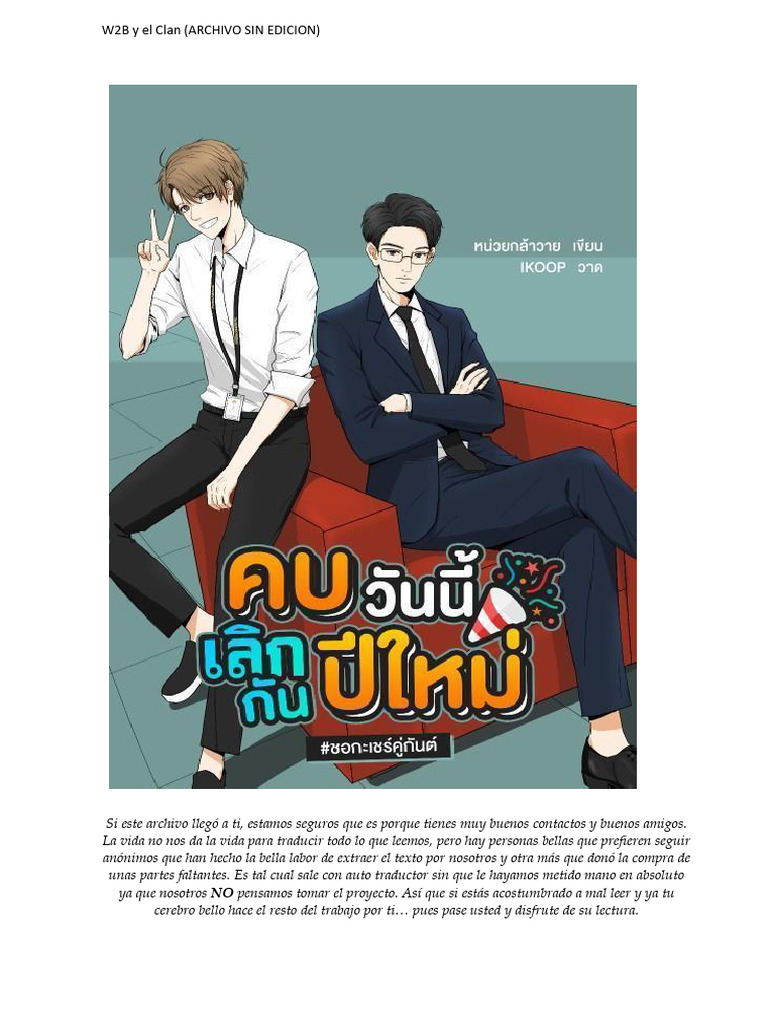 A Boss & A Babe | PDF