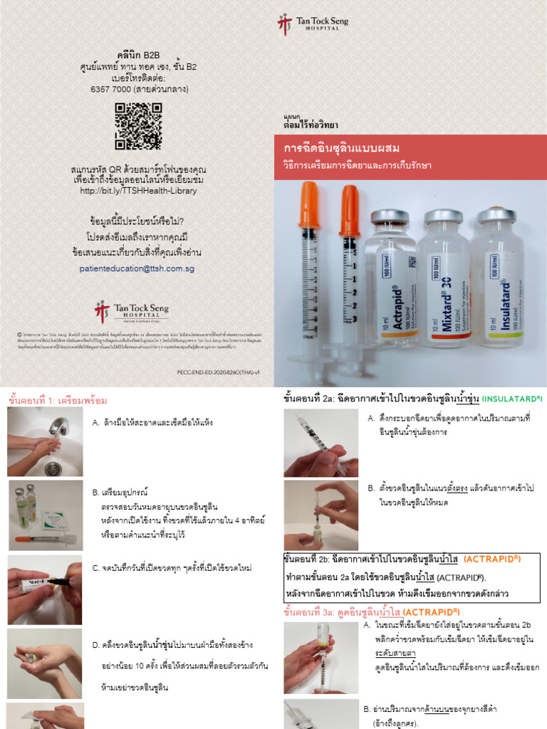 Mixing Vial Insulin Injection (Preparation For Injection and Storage ...