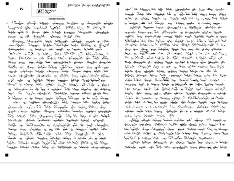 Qartuli | PDF