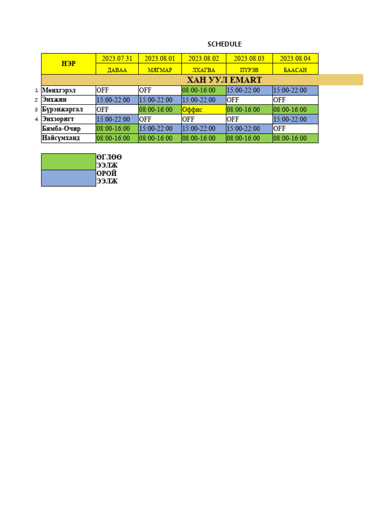 Schedule-2023 08 | PDF