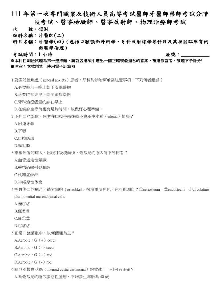4304 | PDF